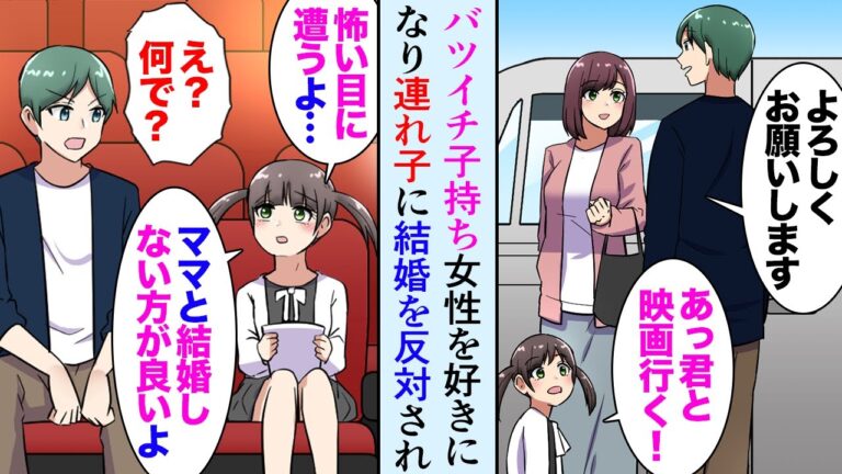 【セカイノフシギ】【漫画】サッカースクールで知り合ったバツイチ子持ち女性を好きになり。5歳の連れ子「ママと結婚しない方が良いよ」→俺「君のことは俺が守るから!」助けた結果独身の俺がパパになった